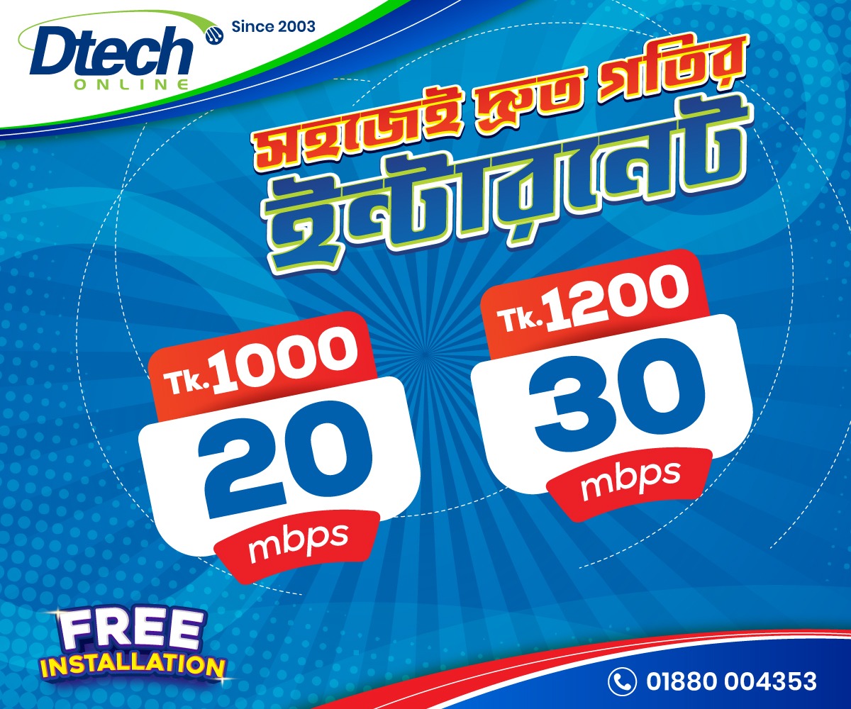 Installation Free 20 Mbps And 30 Mbps Internet Package Dtech Online Installation Free 20 Mbps And 30 Mbps Internet Package Dtech Online